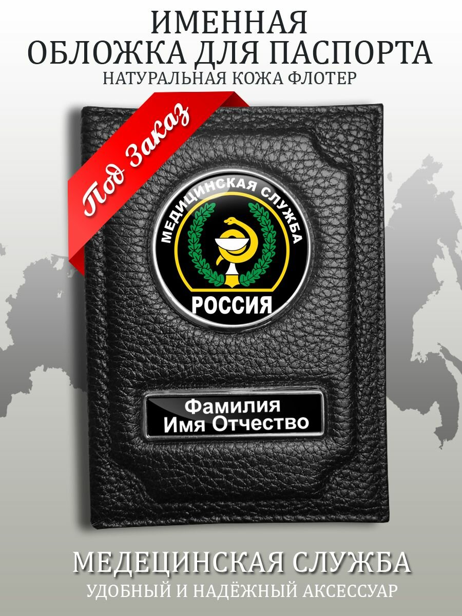 Обложка для паспорта Аксессуары46