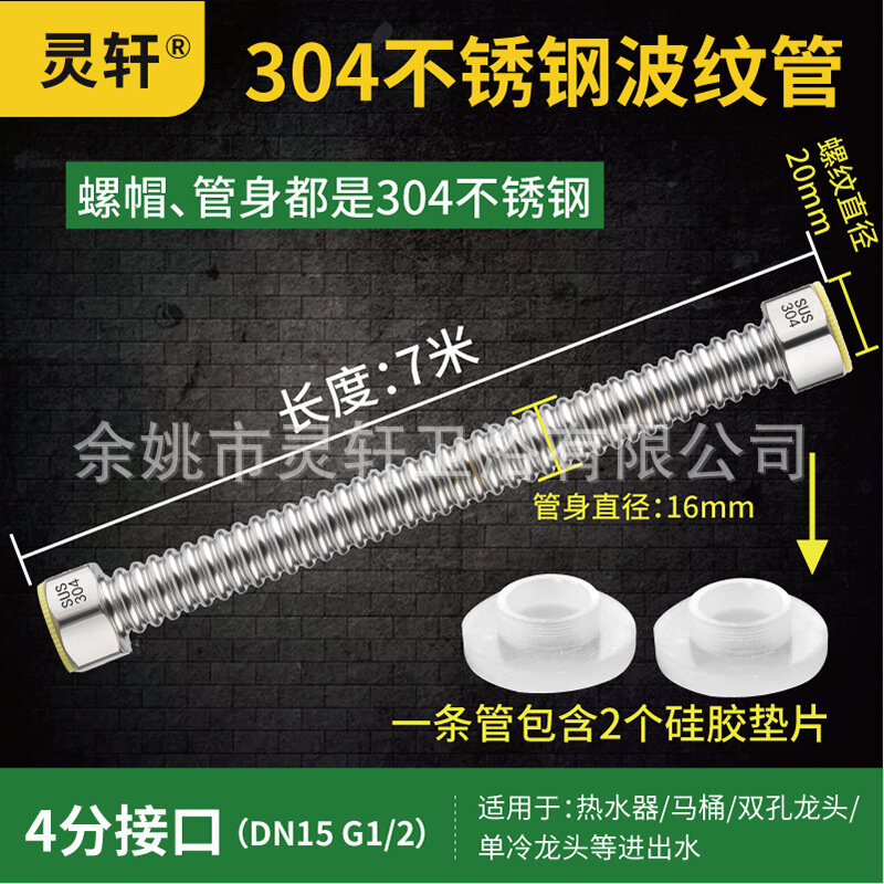 304 Нержавеющая сталь гофрированная труба 1/2 дюйма для домашнего водоснабжения, труба для подключения водонагревателя, металлический взрывобезопасный впускной шланг