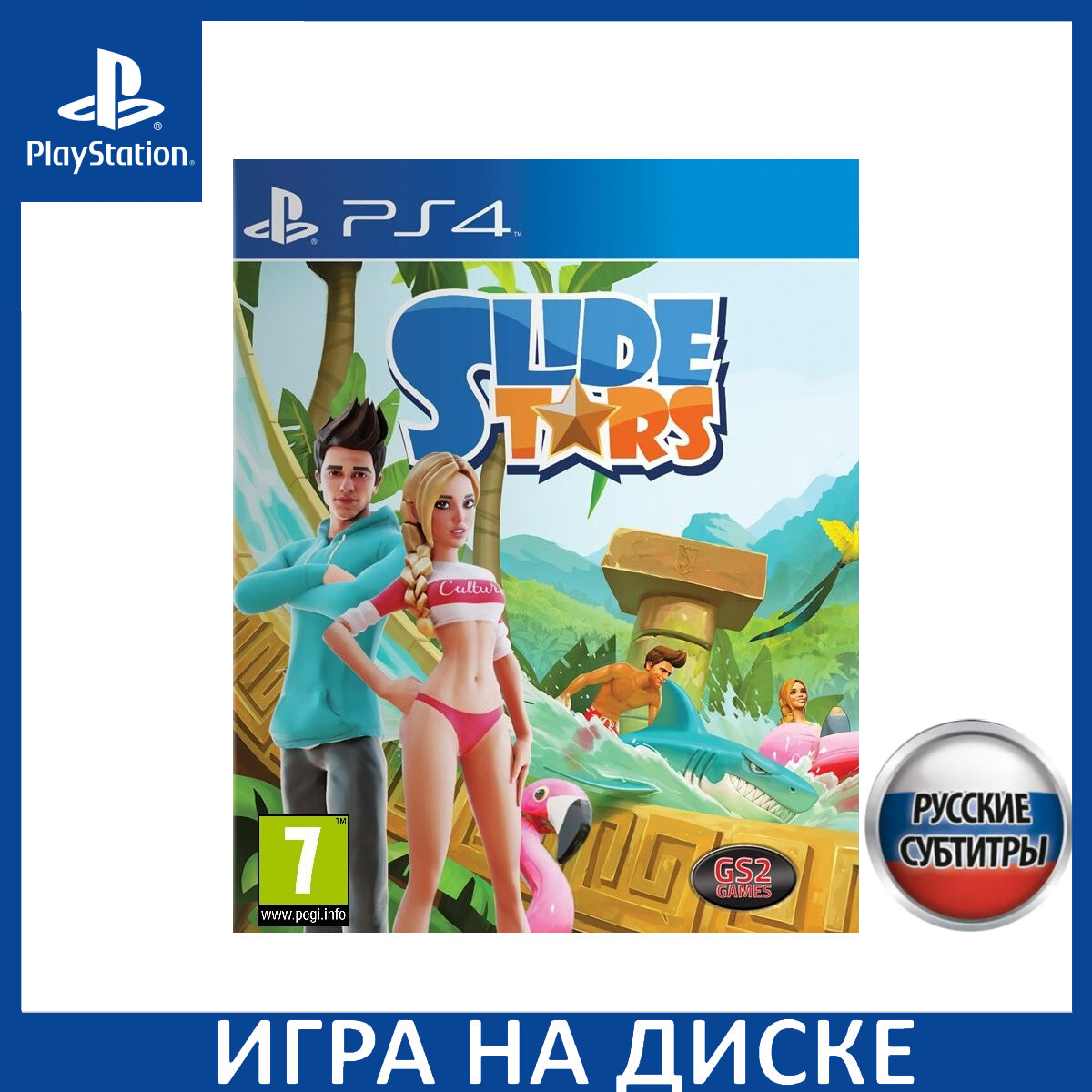Игра Slide Stars PS4 Русская Версия Диск на PlayStation 4