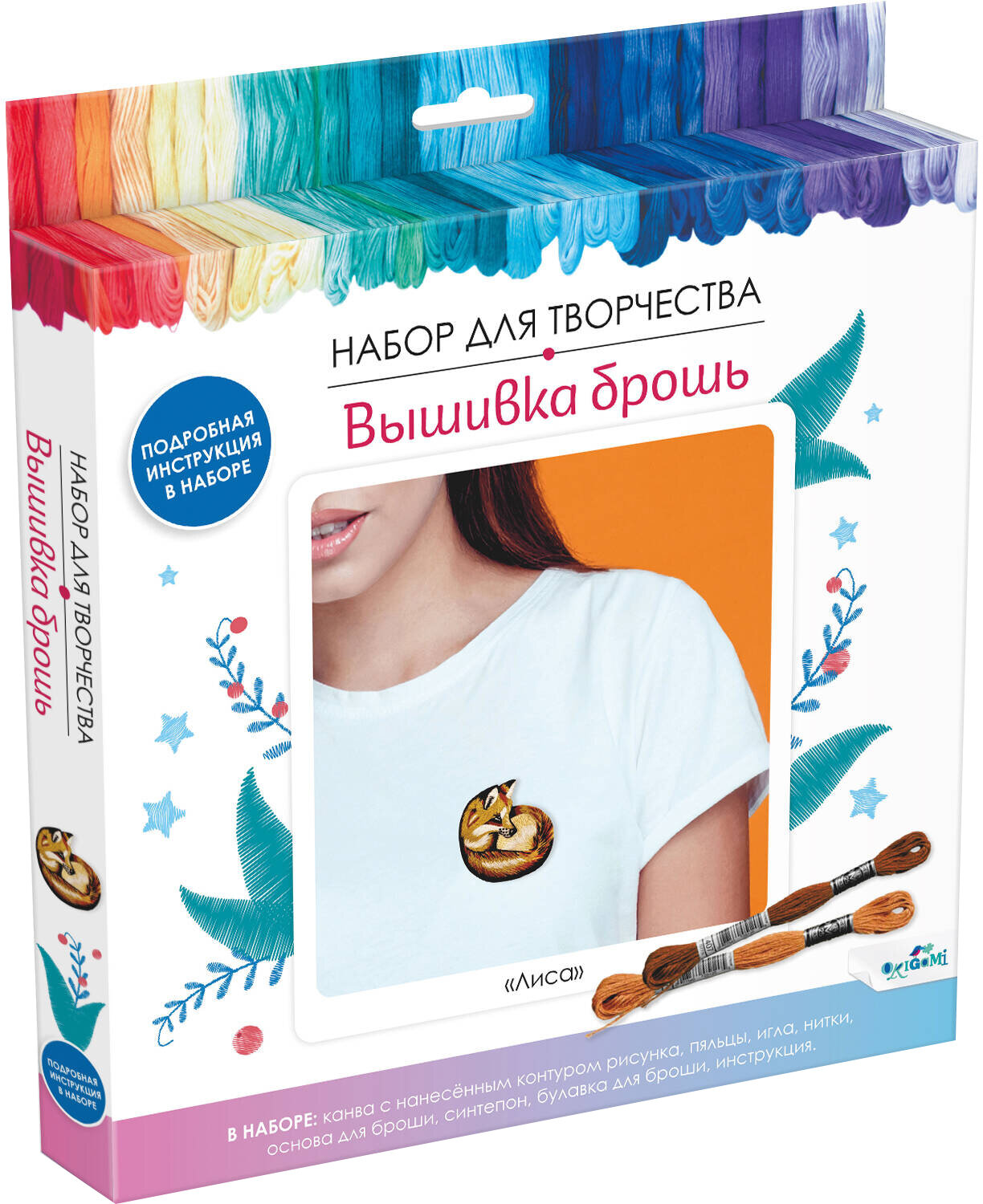 Брошь Лиса, вышивка