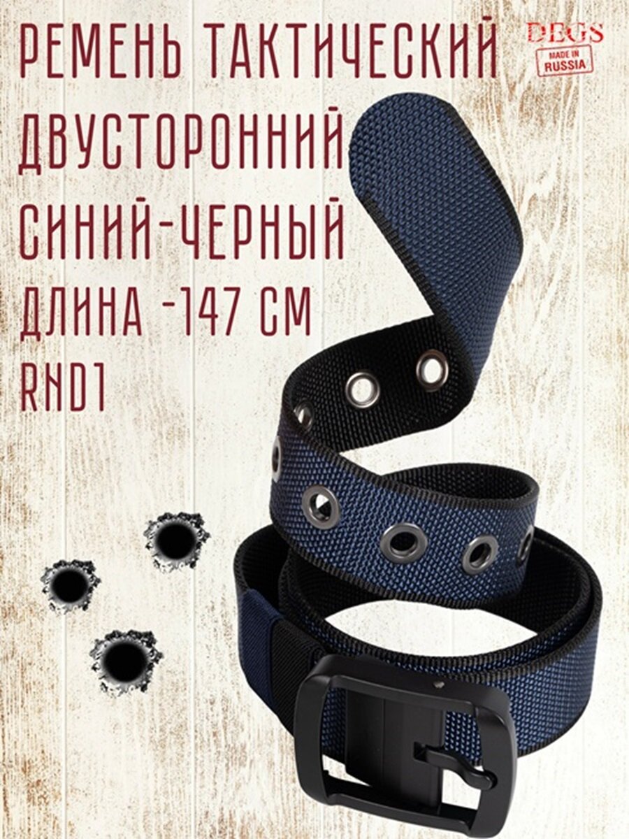 Ремень для мужчин и женщин