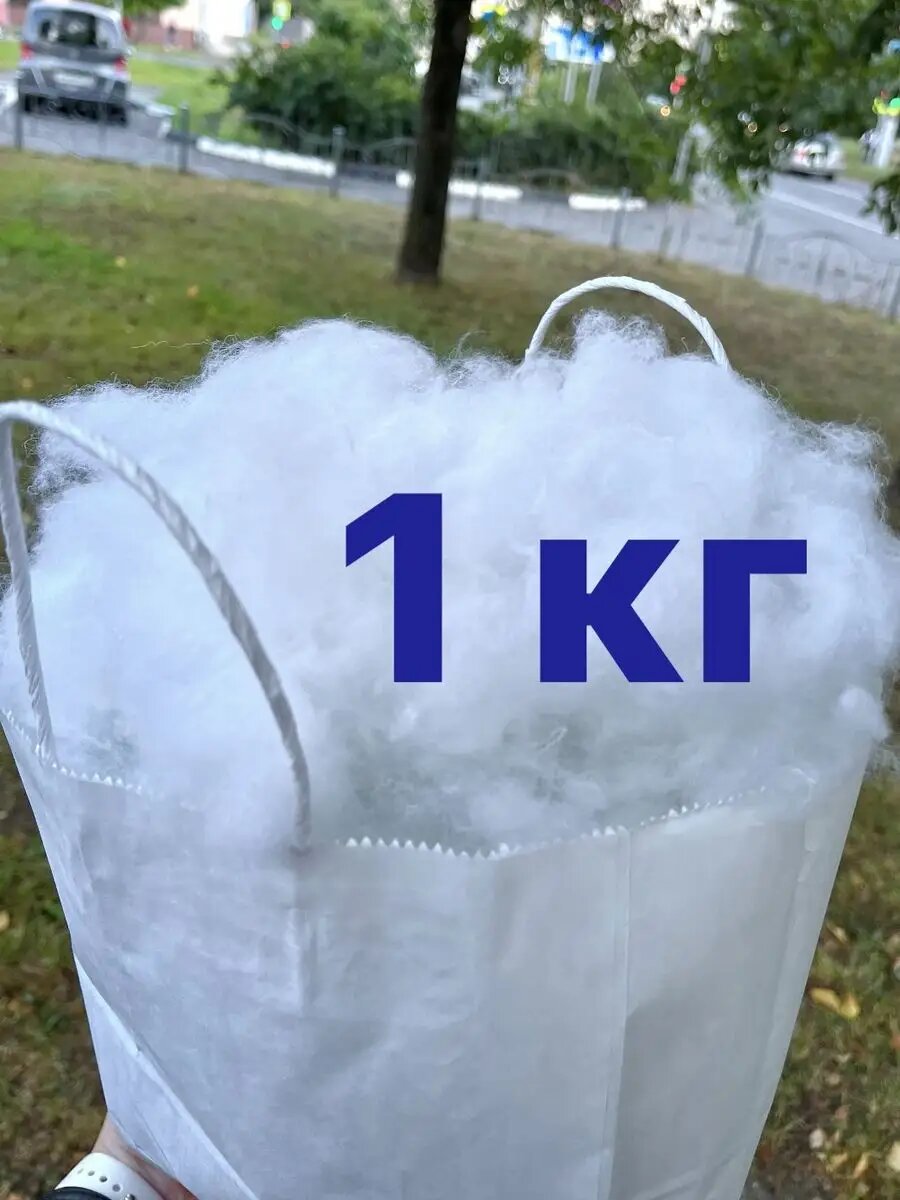 Синтепух 1 кг наполнитель Холлофайбер высший сорт