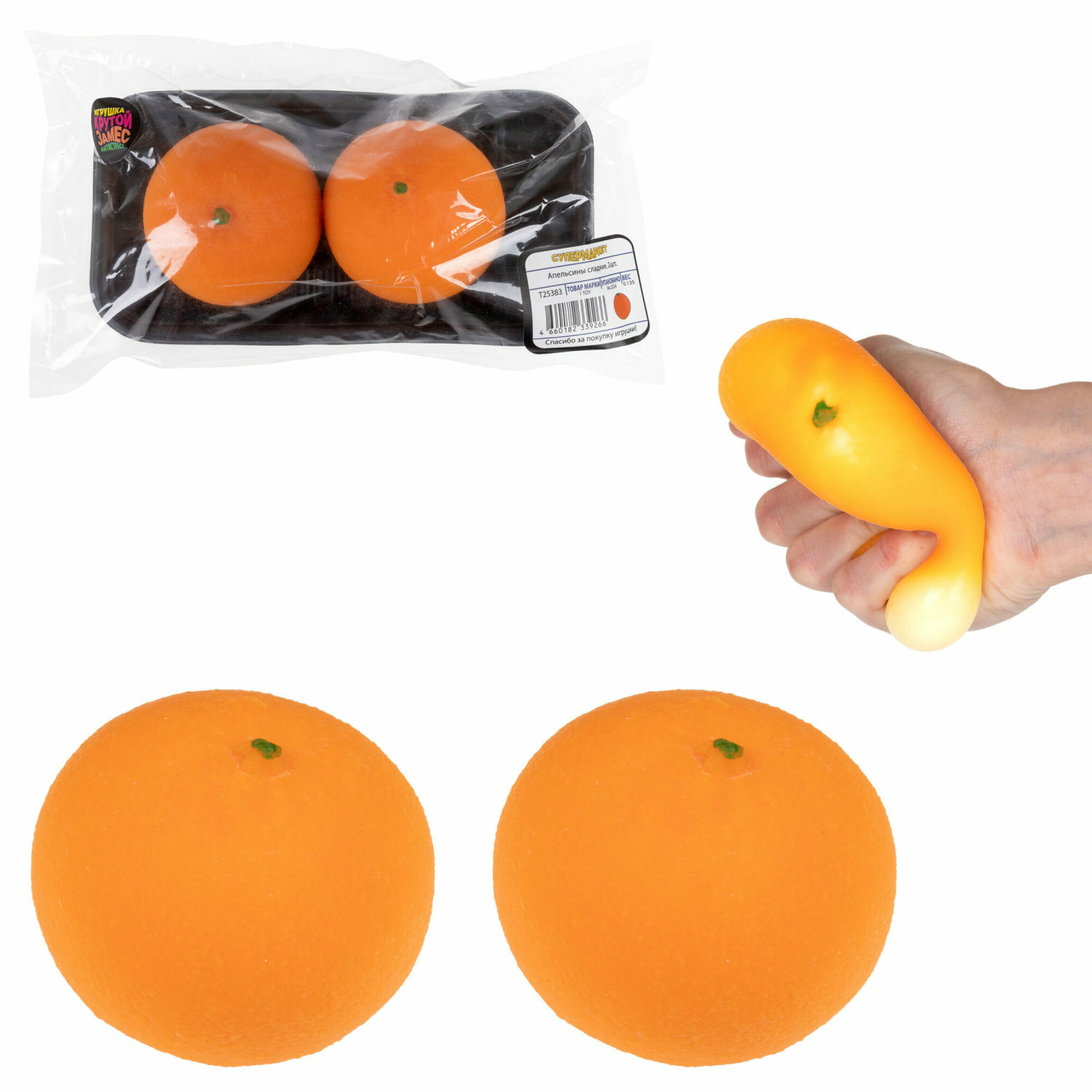 Игрушка антистресс для рук Крутой замес 1TOY апельсин, жмякалка, мялка, набор