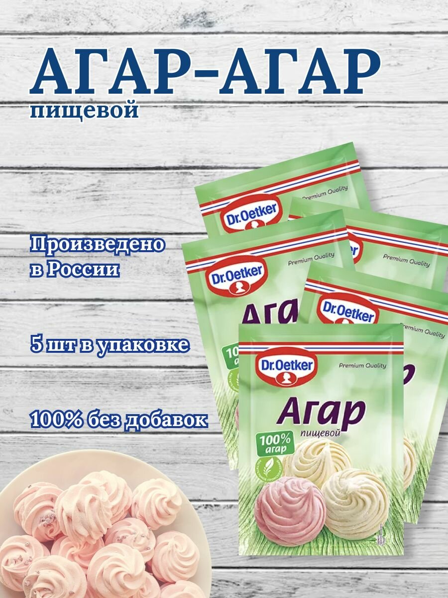 Агар Dr. Bakers, 7 гр*5шт