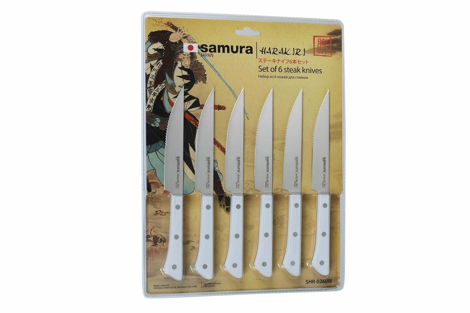 Набор стейковых ножей Samura Harakiri SHR-0260W