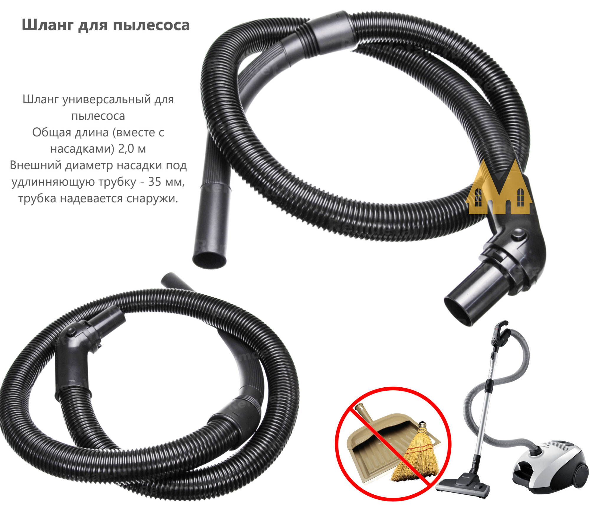 Шланг к пылесосу кнопки D-35мм (трубка снаружи)