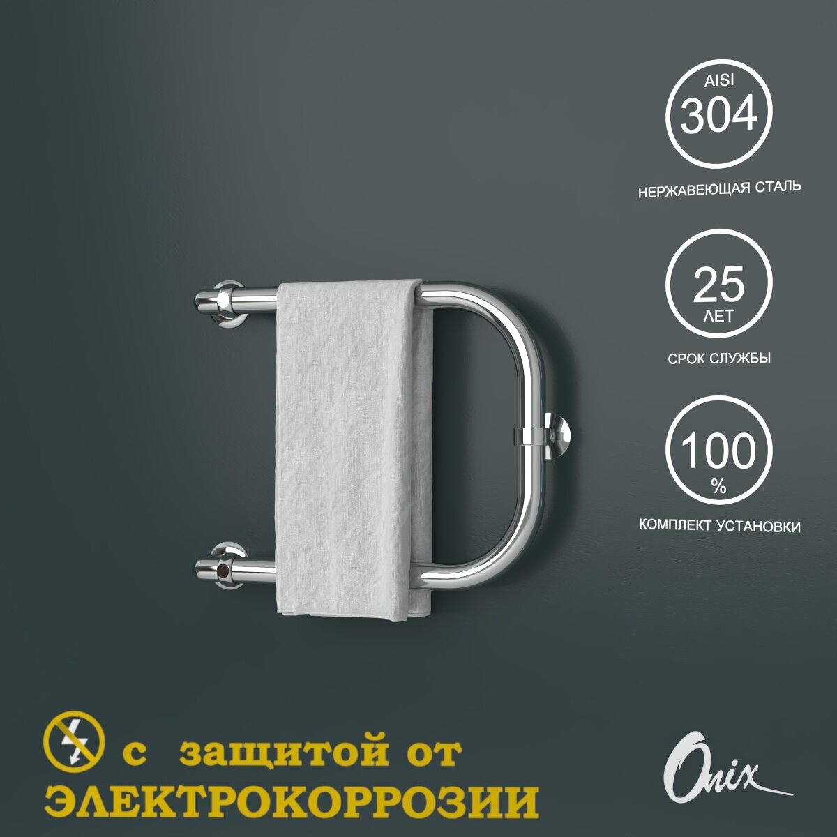 Полотенцесушитель Водяной Onix, Best Turn Chrome Left 320x400, П-образный, Хром, с защитой от электрокоррозии