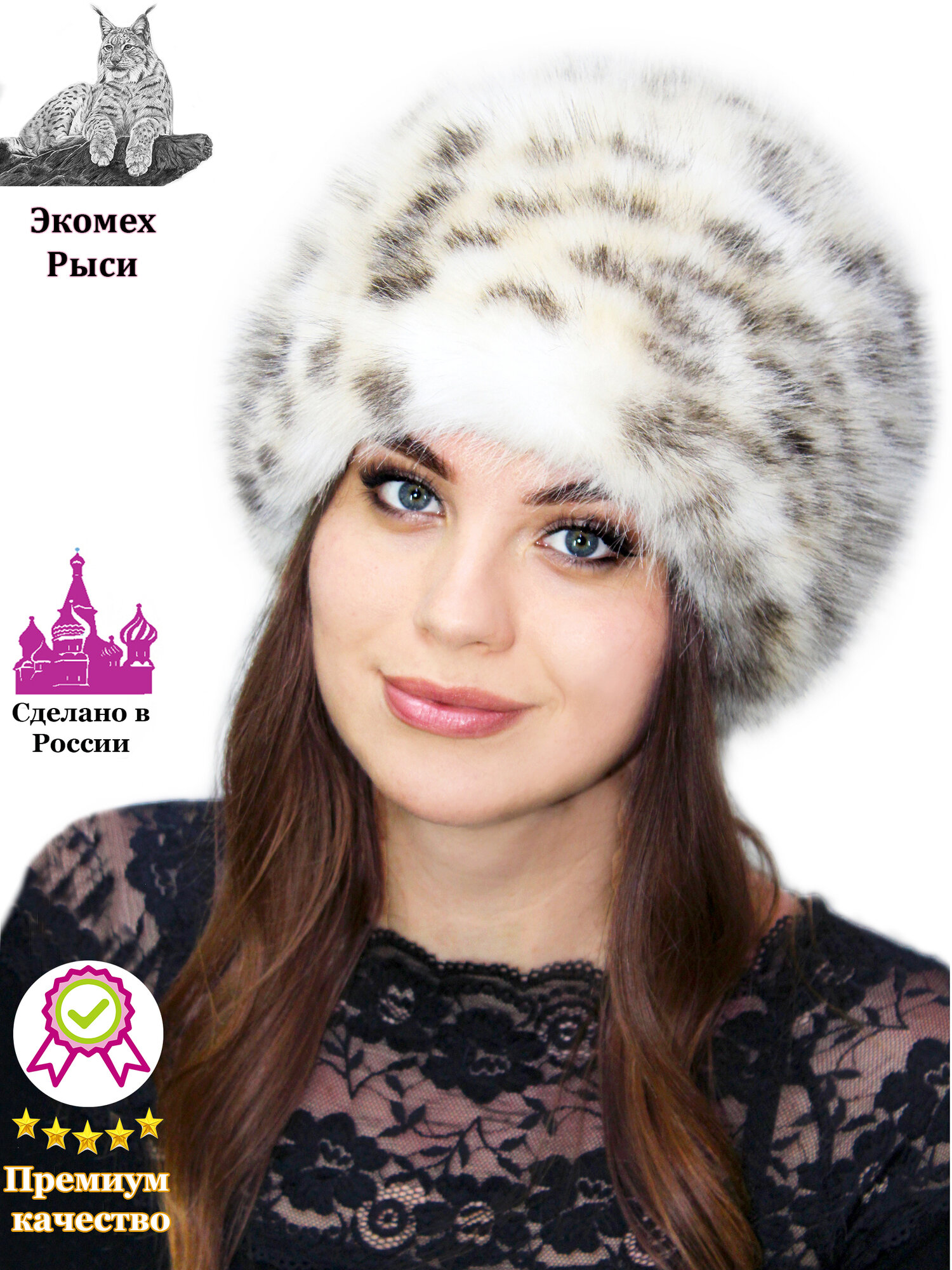 Шапка для женщин