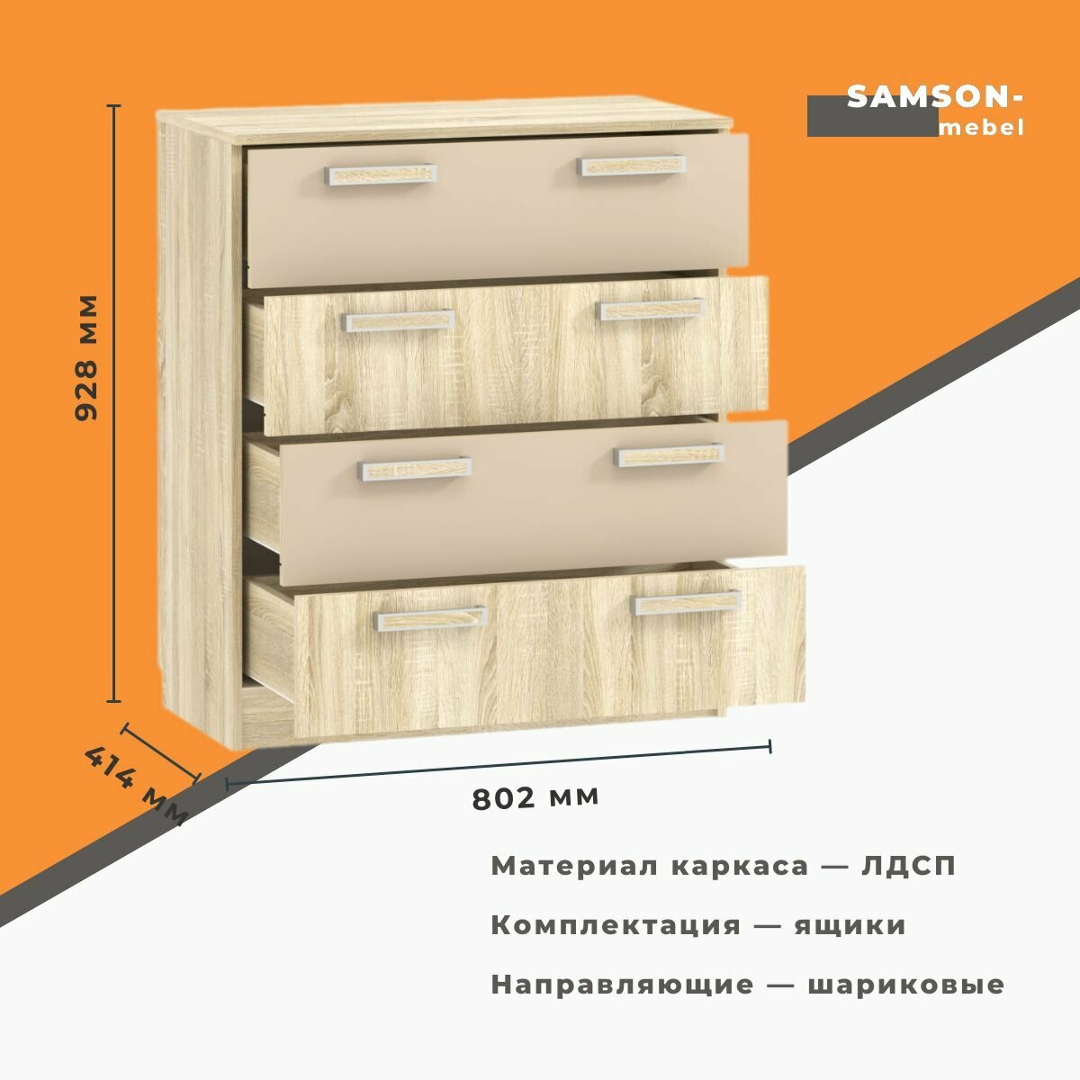 Комод Акварель 4 ящ — фото 1
