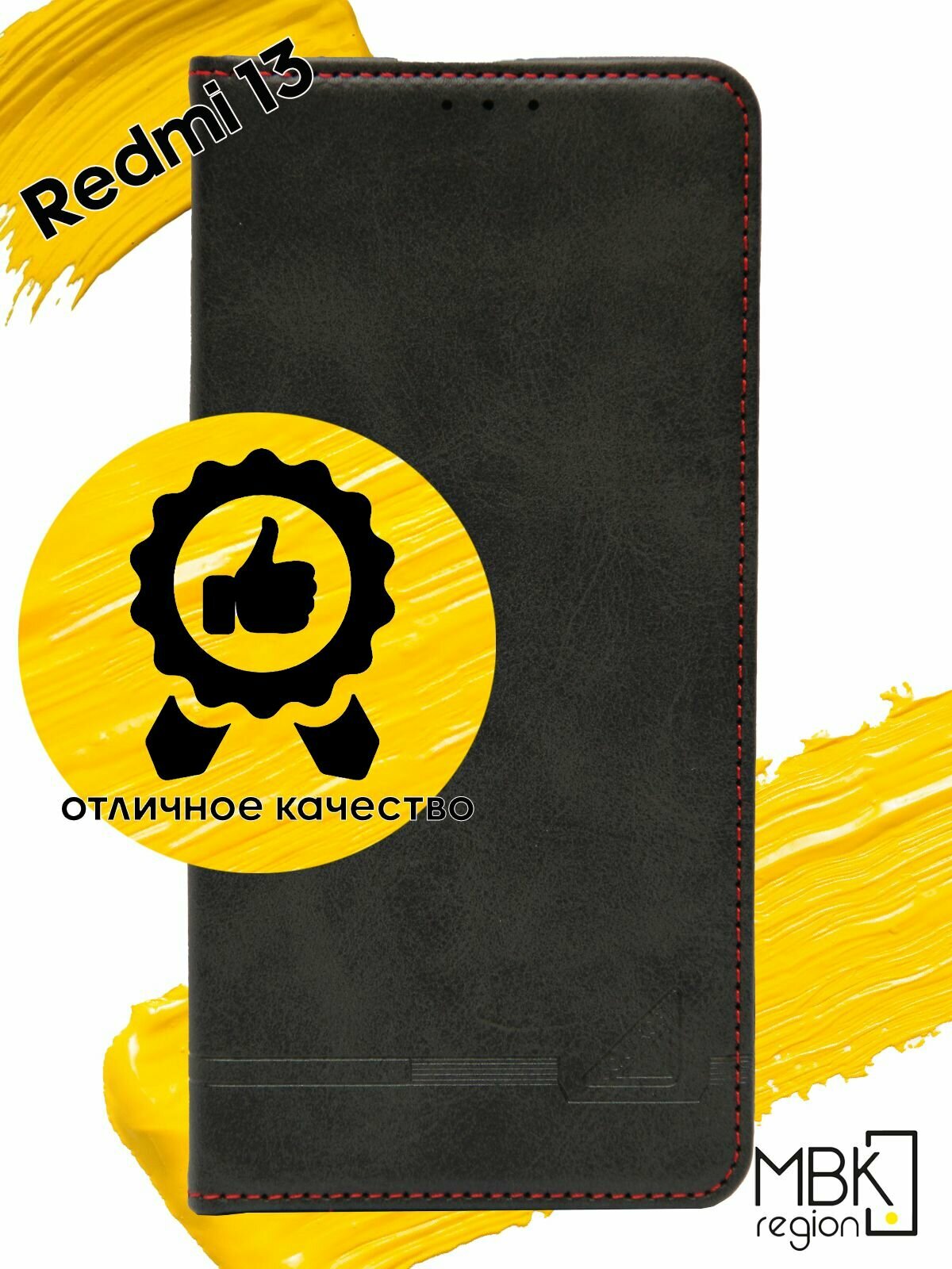 Чехол книжка для Xiaomi Redmi 13 / чехол на сяоми редми 13 GQ.UTROBE черный