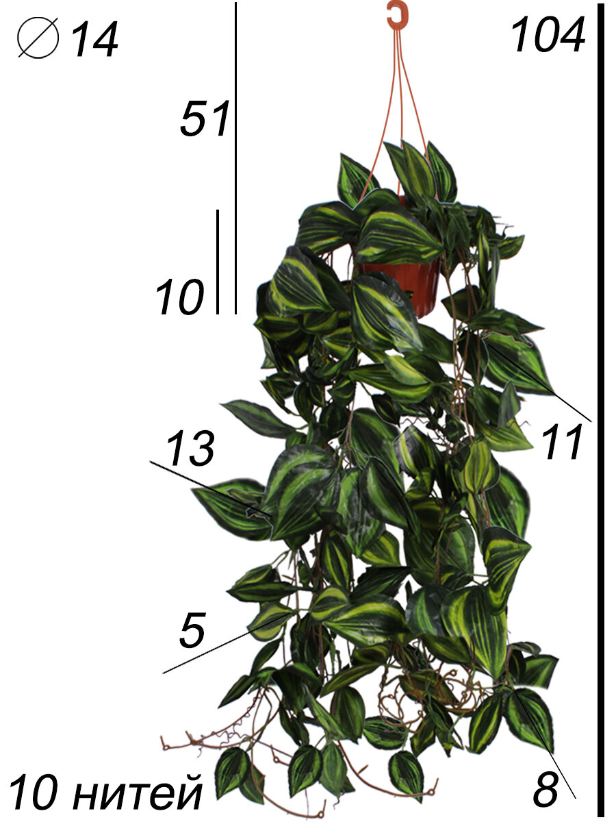 Искусственная Лиана в подвесном кашпо от бренда Holodilova, зеленая