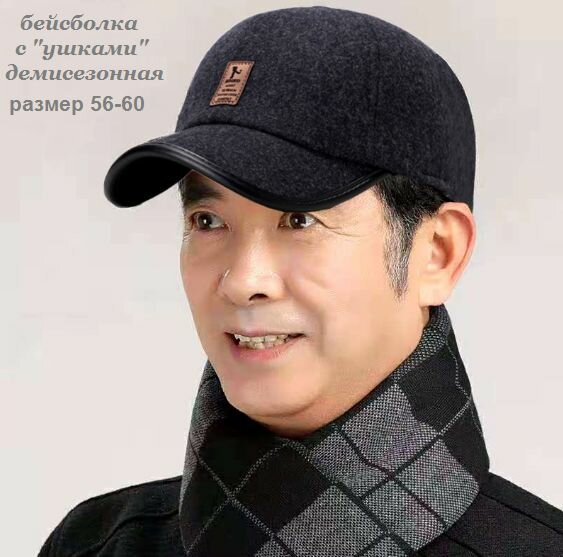 Шапка Осень-зима 2024 для взрослых и детей