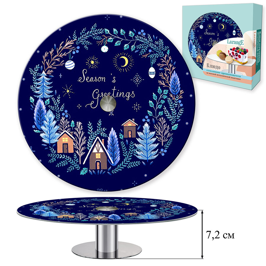 Блюдо - тортовница вращающееся сервировочное новогоднее