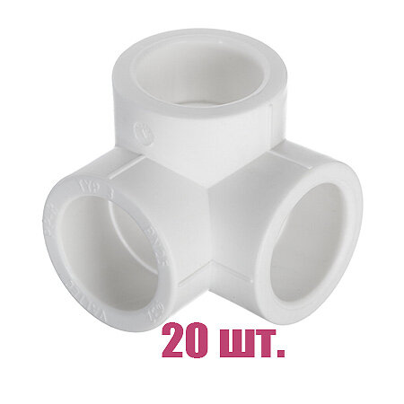 Тройник полипропиленовый двухплоскостной 20 х 20 х 20 мм (20 шт.)