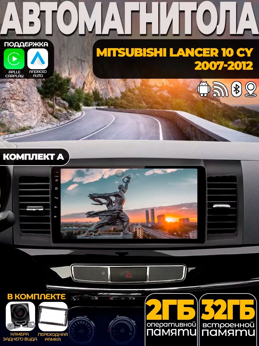 Магнитола для Mitsubishi Lancer 10 CY 2007-2012 2/32