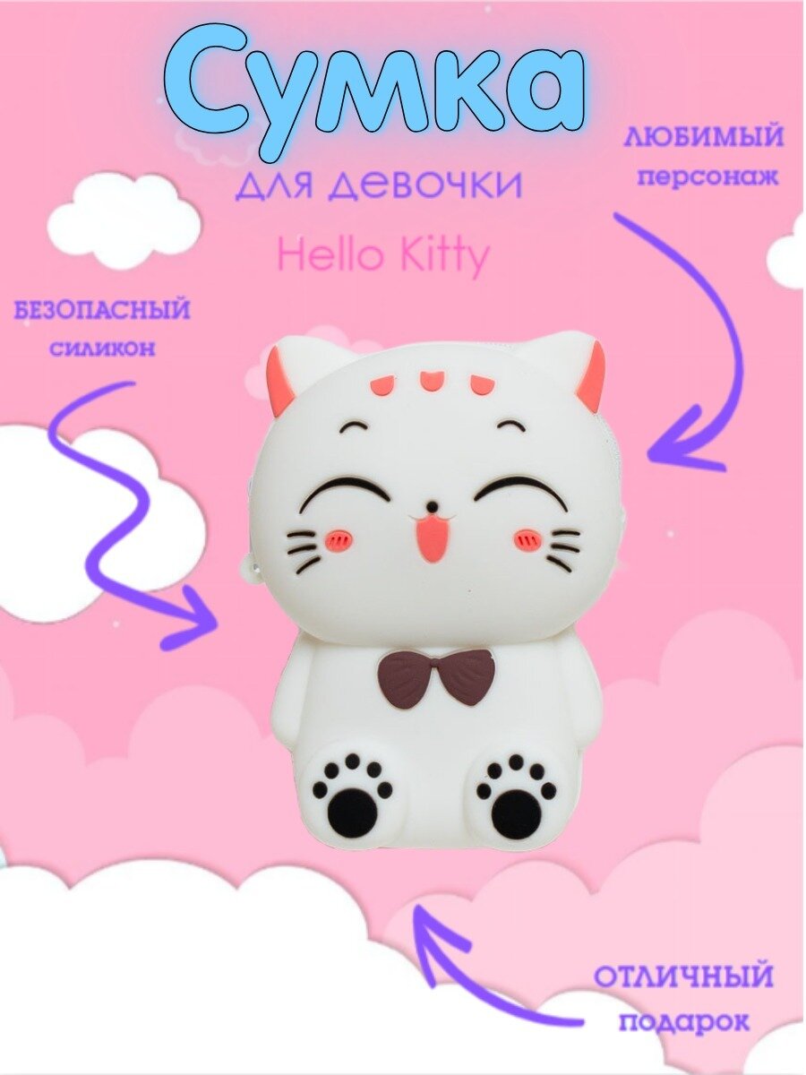 Сумка