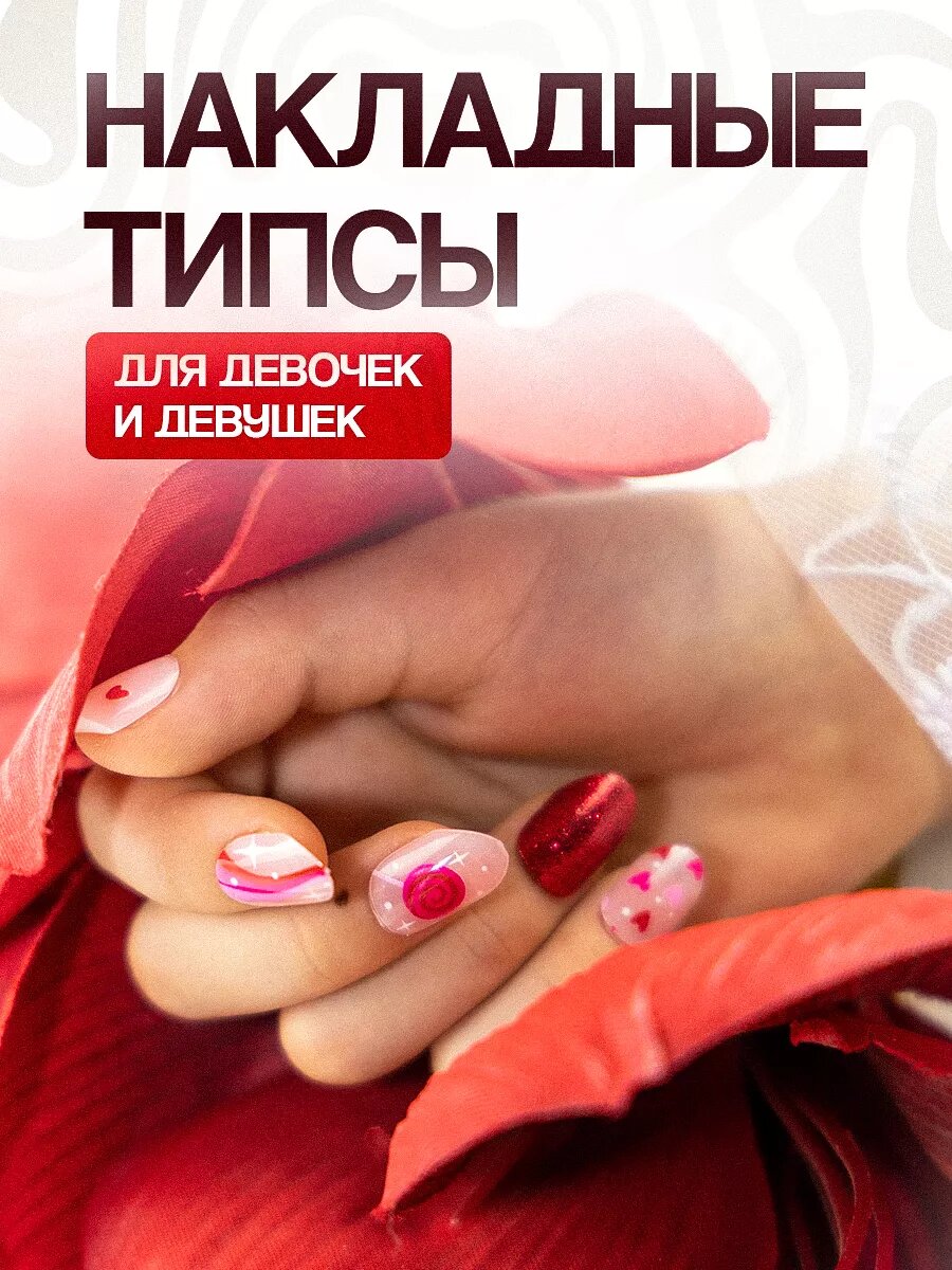 Накладные ногти с дизайном