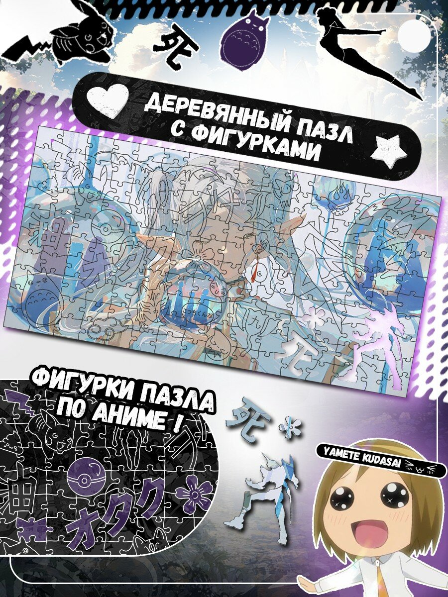 Пазл деревянный 46х23 см аниме провожающая в последний путь Фрирен (ферн, старк) - 2073