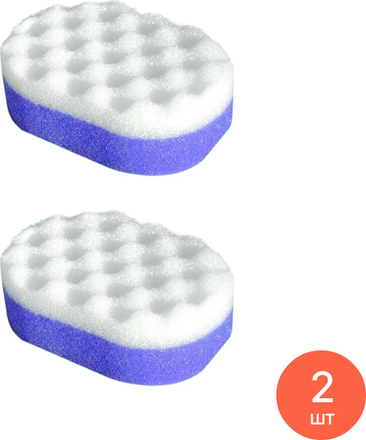 Мочалка для тела York / Йорк Овал массажная поролон 145×95×50мм / губка для душа (комплект из 2 шт)