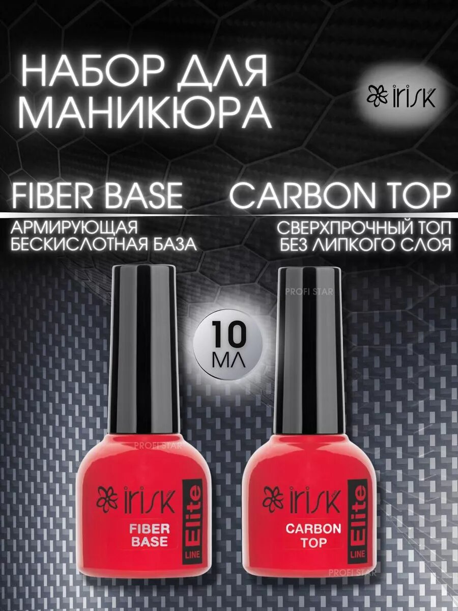 Carbon топ и файбер база для ногтей
