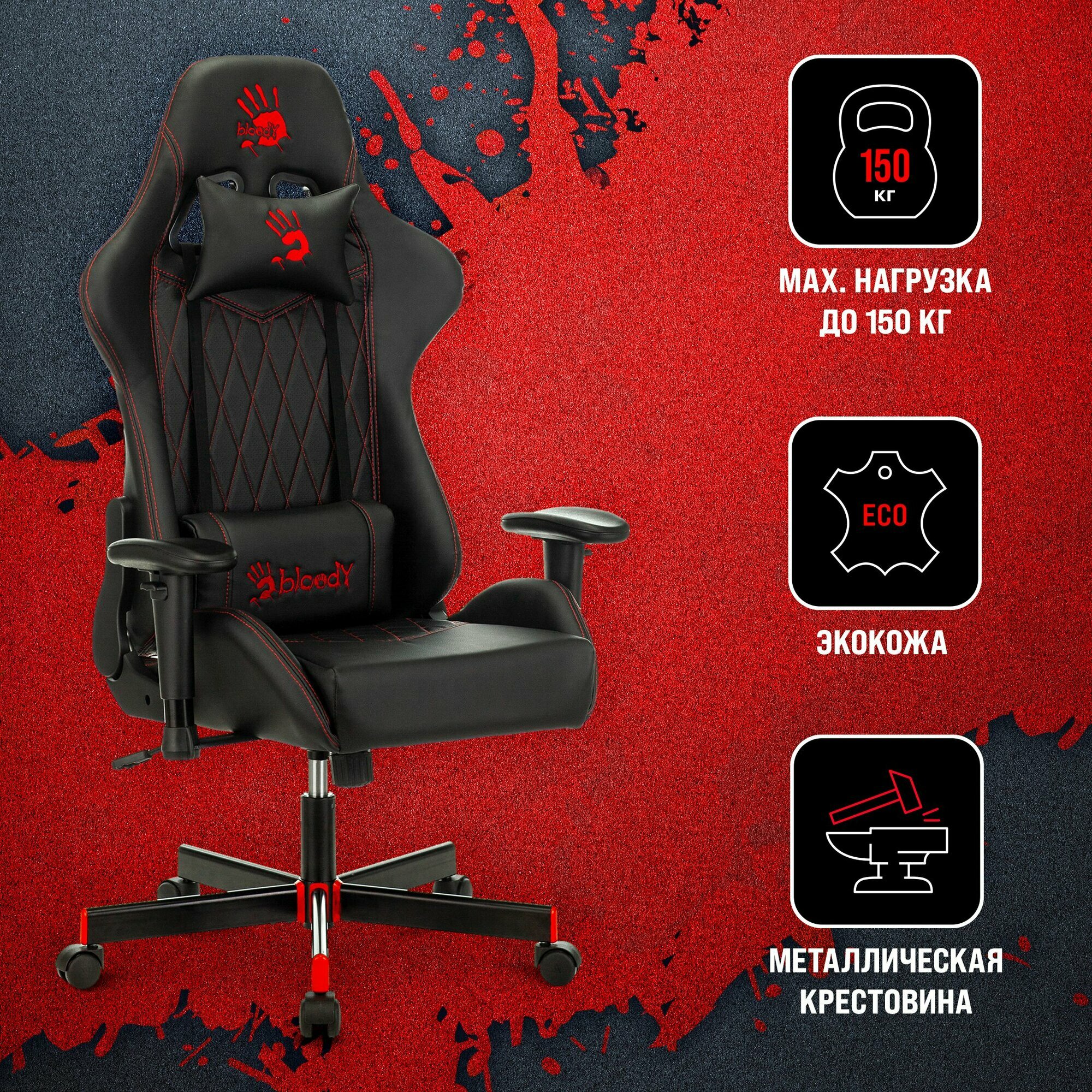 Игровое компьютерное кресло A4Tech Bloody GC-800 на колесиках, эко. кожа, 2D подлокотники, крестовина сталь, черный
