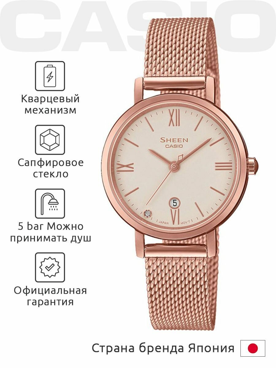 Наручные часы Sheen