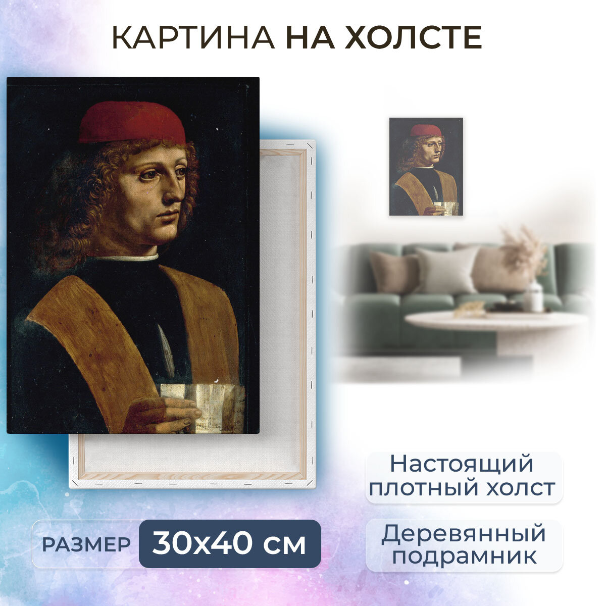 Картина на холсте с подрамником / Leonardo Da Vinci / Леонардо да Винчи - Портрет музыканта