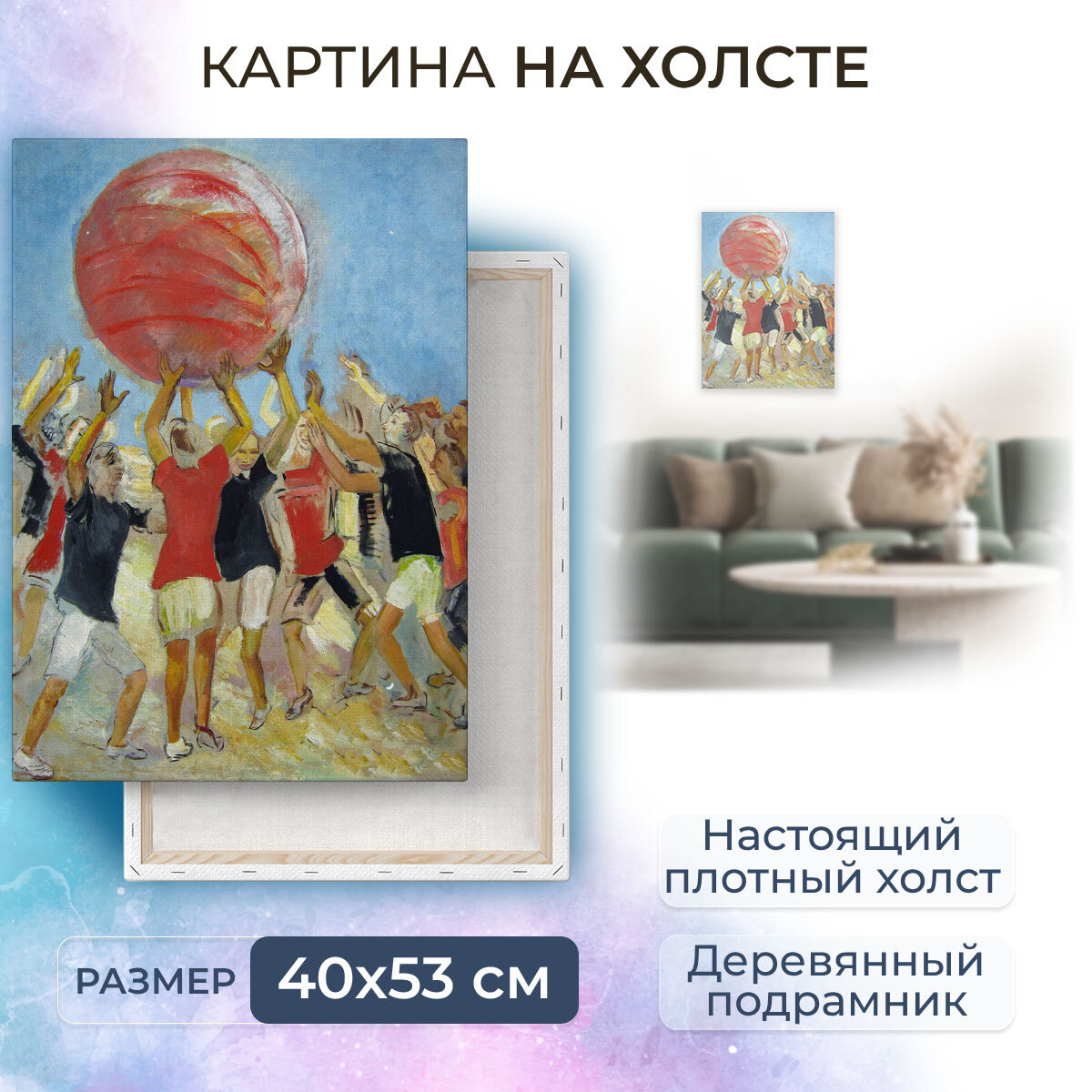 Картина на холсте с подрамником / Кузнецов Павел Варфоломеевич - Пушбол