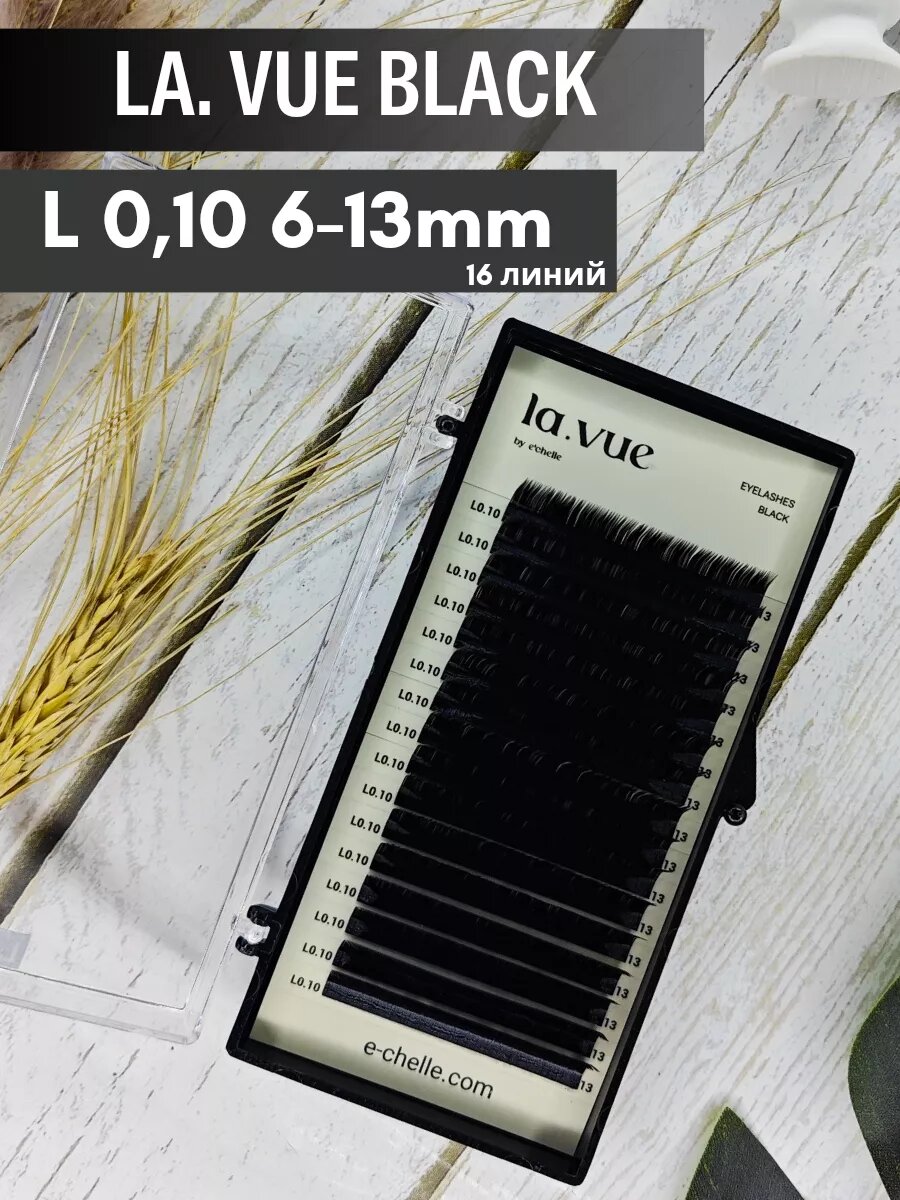 Ресницы для наращивания la.vue, изгиб L, цвет черный, 0,10 мм