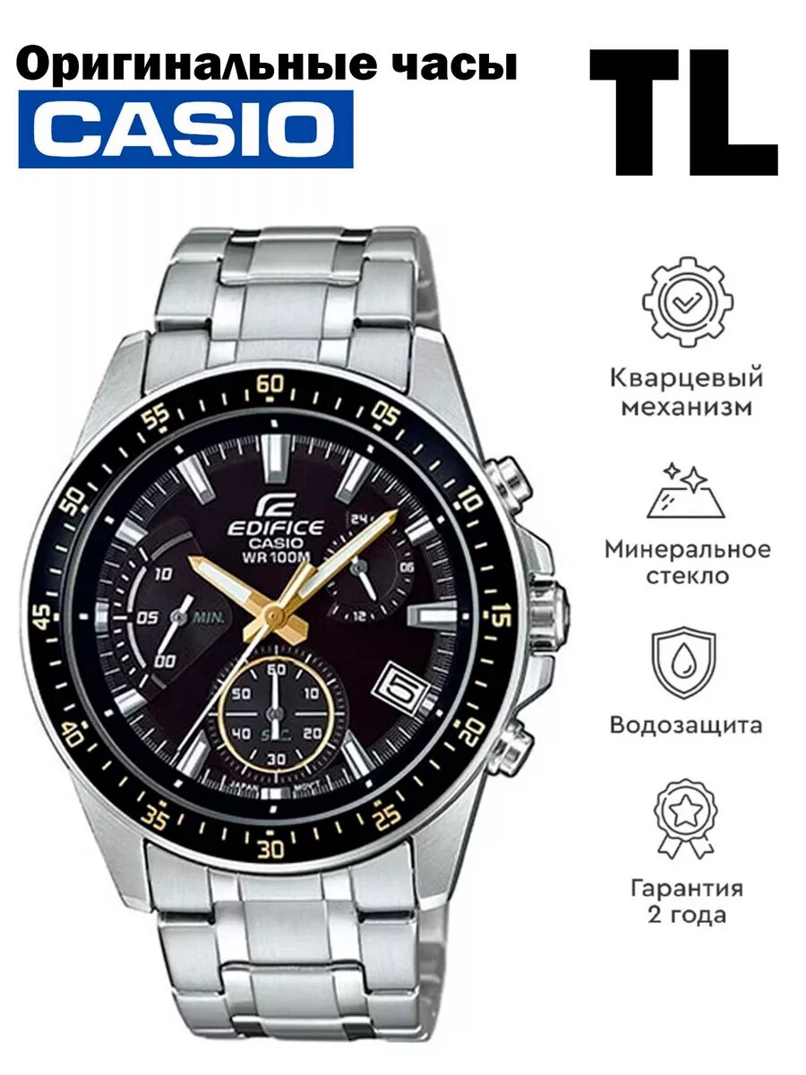 Наручные часы