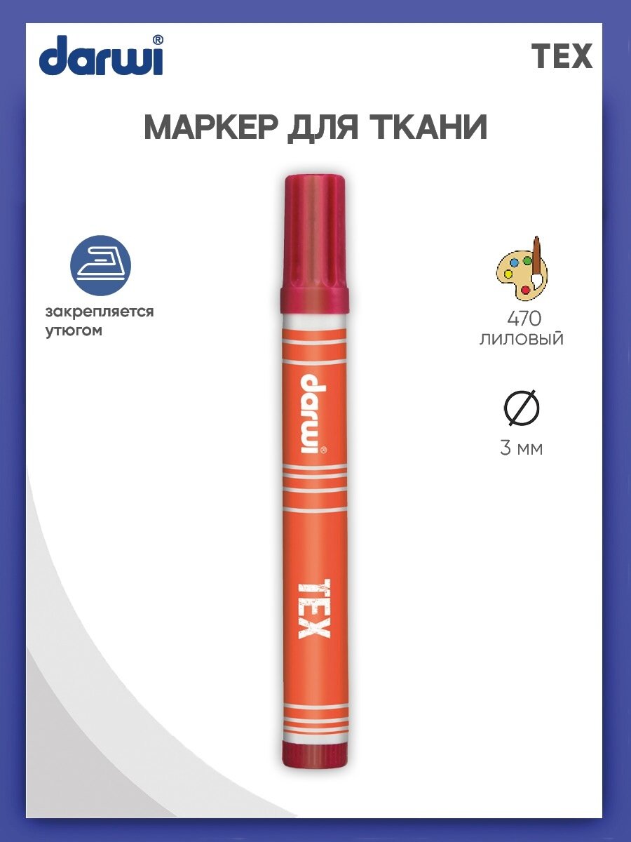 Маркеры Darwi 1 шт.