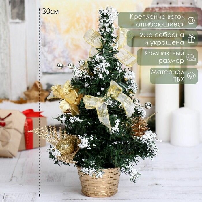 Декоративная елка заснеженная Зимнее волшебство 30 см, в горшке, снег золото (717974)