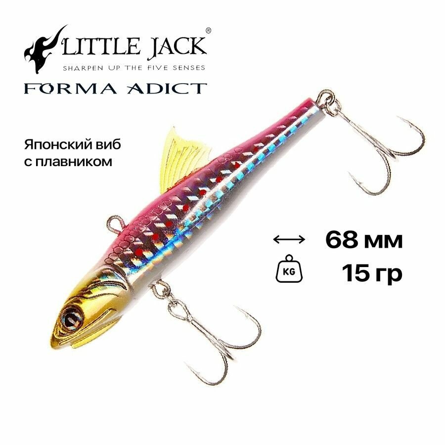 Виб тонущий Little Jack Forma Adict 68, 68 мм, 15 гр, #06