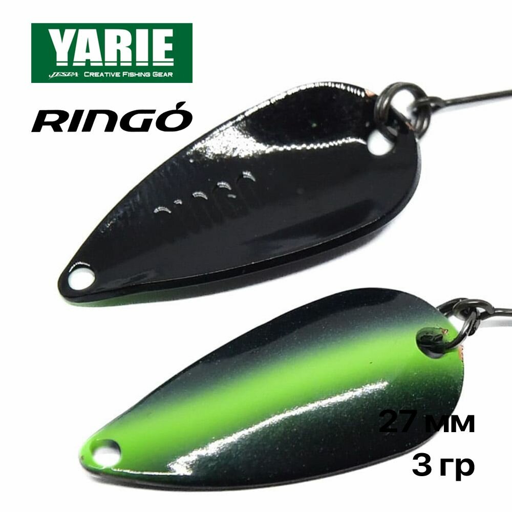 Блесна форелевая колеюлящаяся Yarie Ringo 3 гр #E66, 1 шт/уп