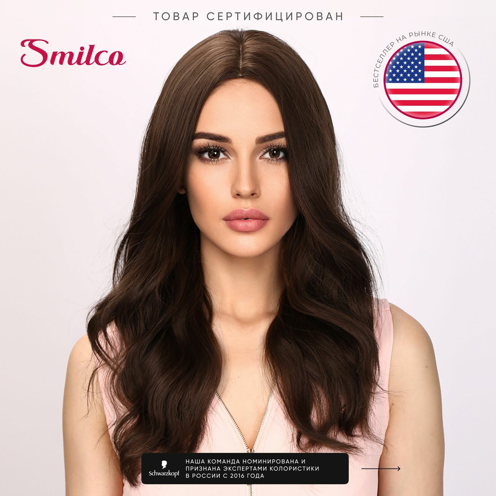 Парик Smilco, шатен, длина волос средняя, искусственная термоволокона