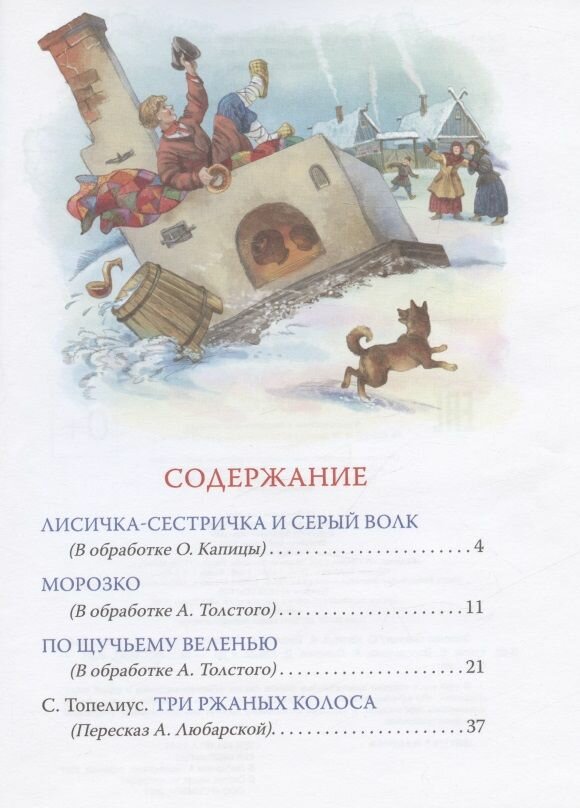 Зимние сказки — фото 1