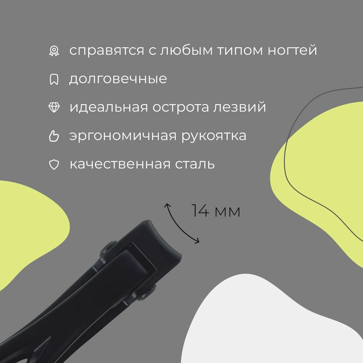 Кусачки для ногтей, длина 89 мм, чёрный-матовый, by TM