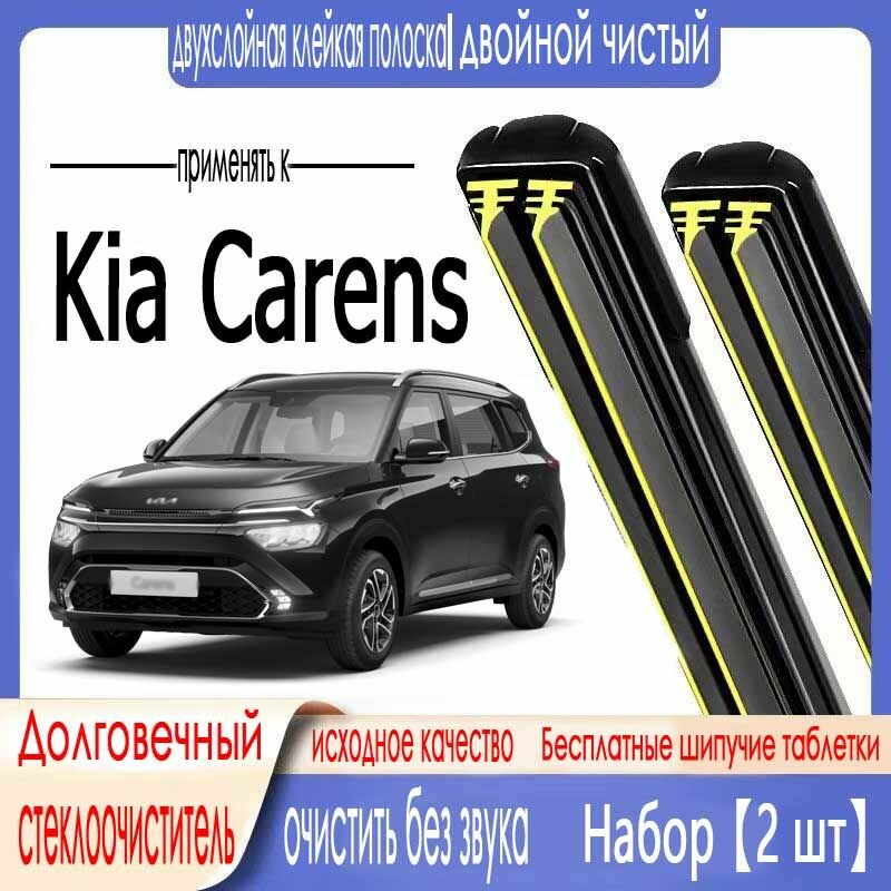 Щетка стеклоочистителя 650 400 мм Kia Carens двойная резиновая полоса бескаркасная щетка стеклоочистителя