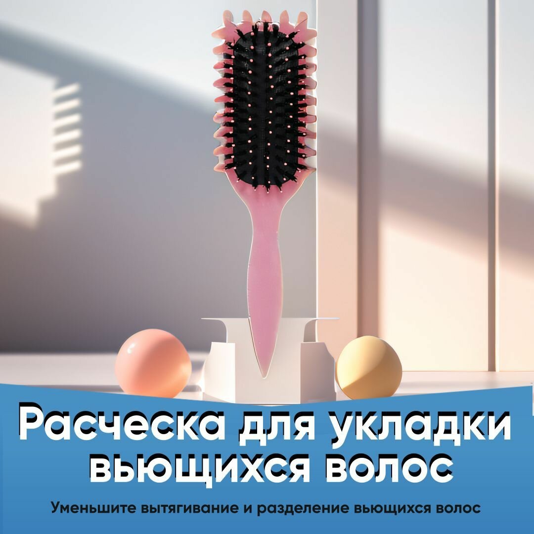 Щетка для укладки вьющихся волос, используемая для расчесывания и придания формы