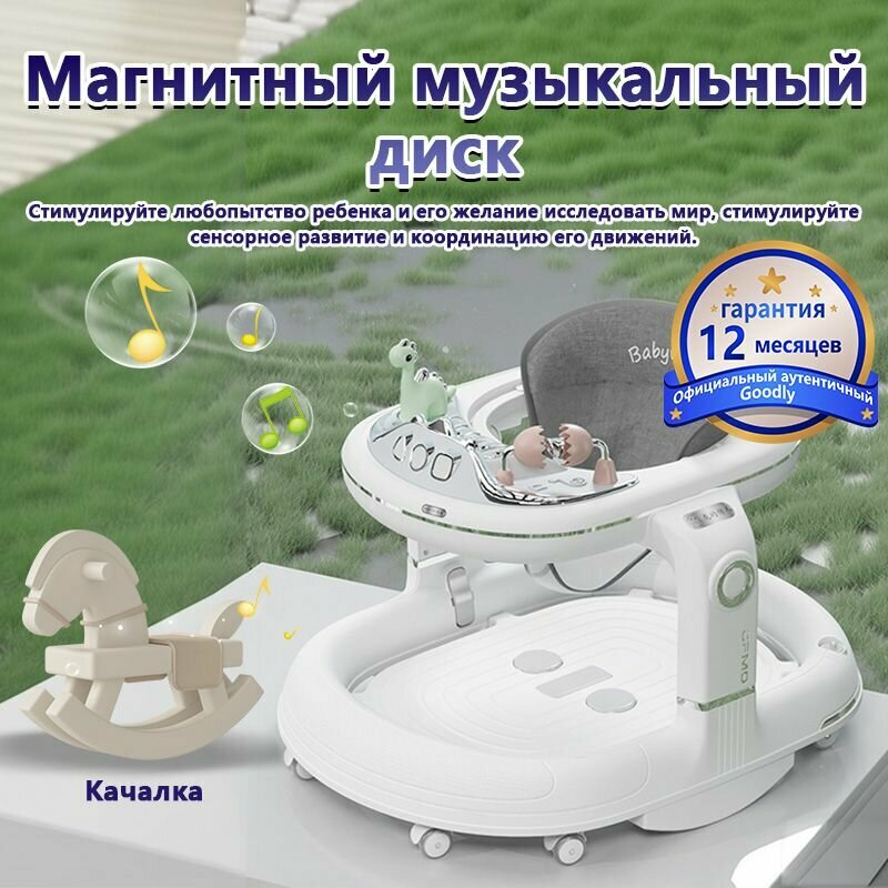Ходунки детские , ходунки каталка для детей с игровой музыкальной панелью, регулировка сиденья на 3 положения, силиконовые колесики, белое