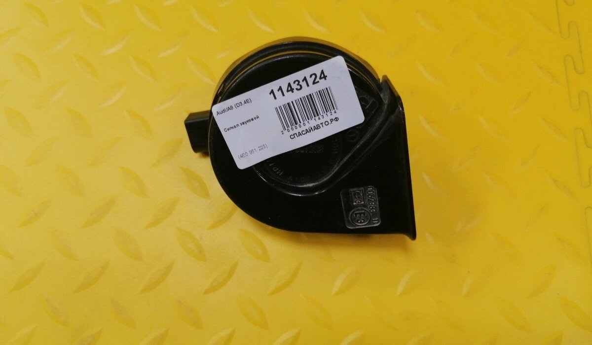 Сигнал звуковой A8 (D3,4E) Audi 4E0951223