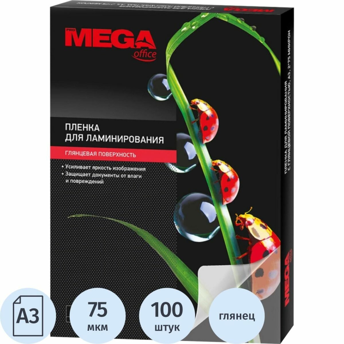 Пленка для ламинирования ProMEGA Office, 75мкм, А3 (303x426мм), глянцевая, 100шт, 10 уп.