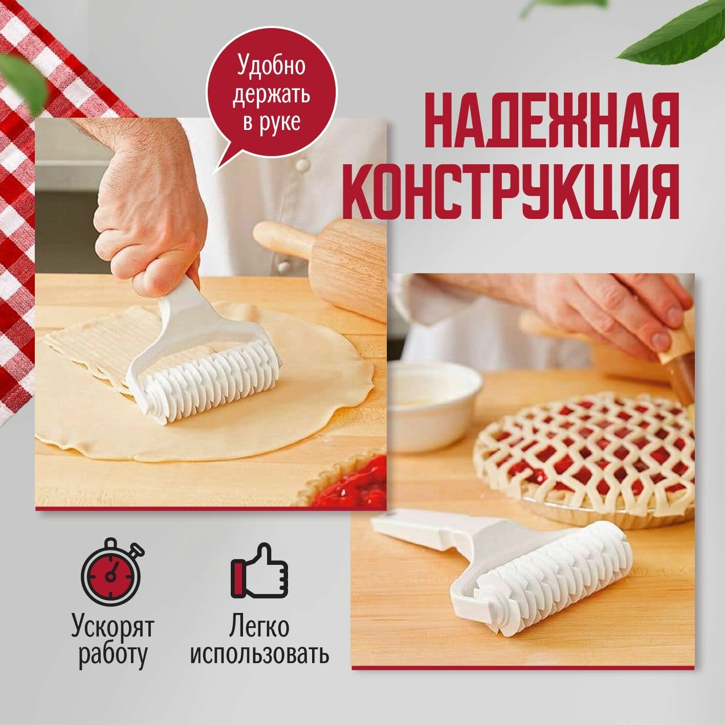 Нож кухонный для фигурной нарезки сеточкой / форма для выпечки и для запекания / ролик для теста лапшерезка