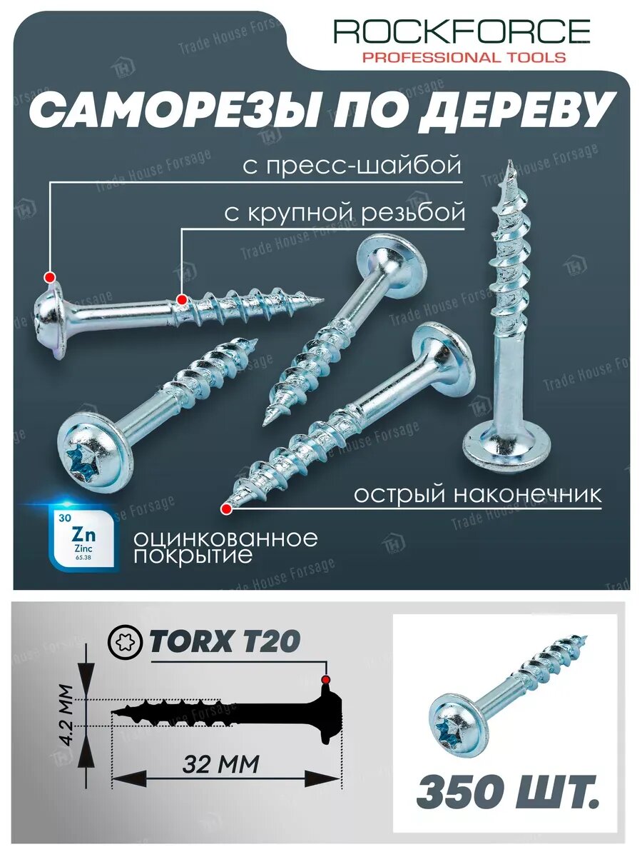 Саморезы 350 шт.