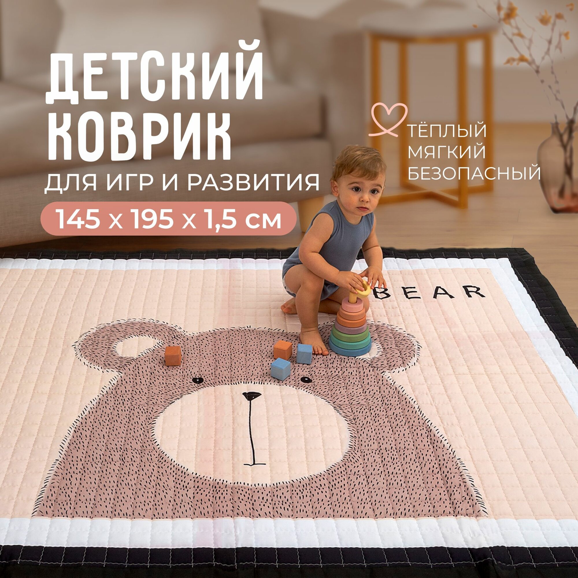 Игровой коврик