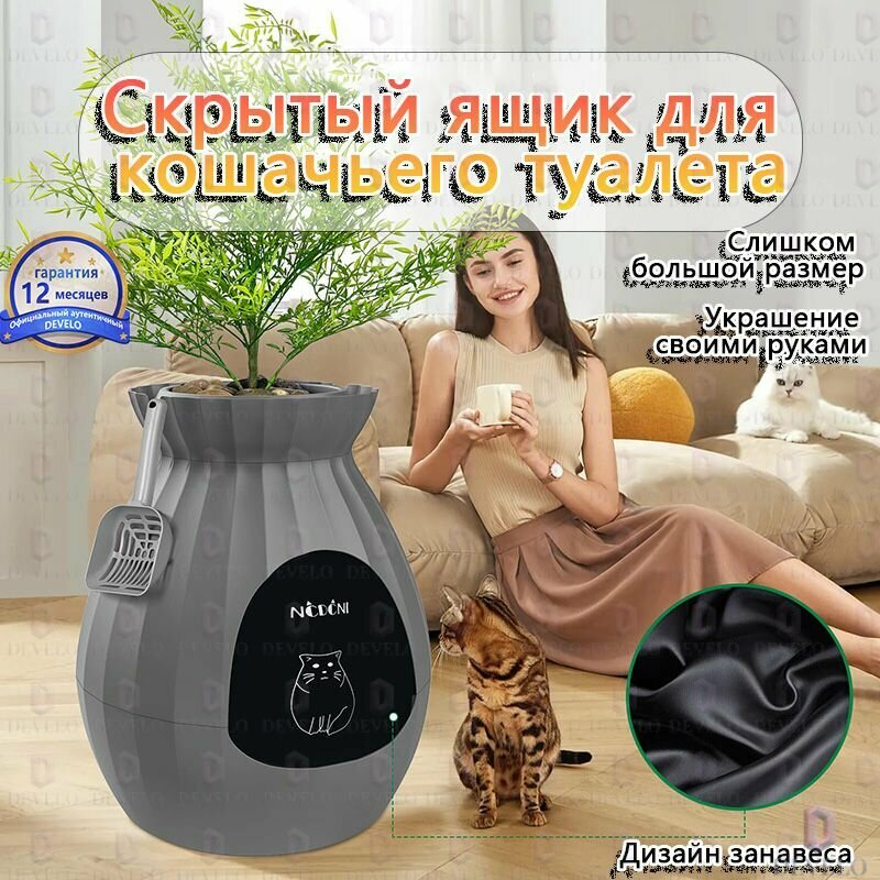 Автоматический лоток для кошек HOMELINK LXC485, Цветочное украшение; Скрытый