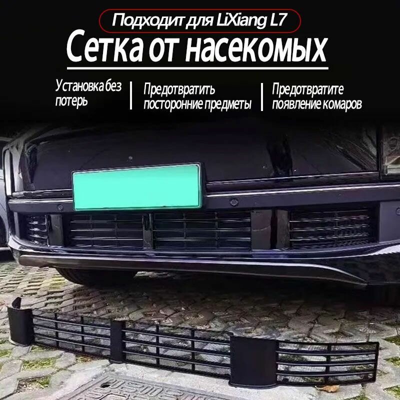 Защита бампера