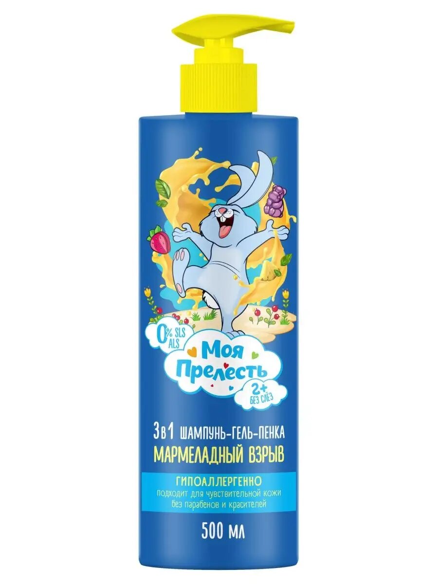 Шампунь детский для девочек, мальчиков, гель пенка 1/2 шт