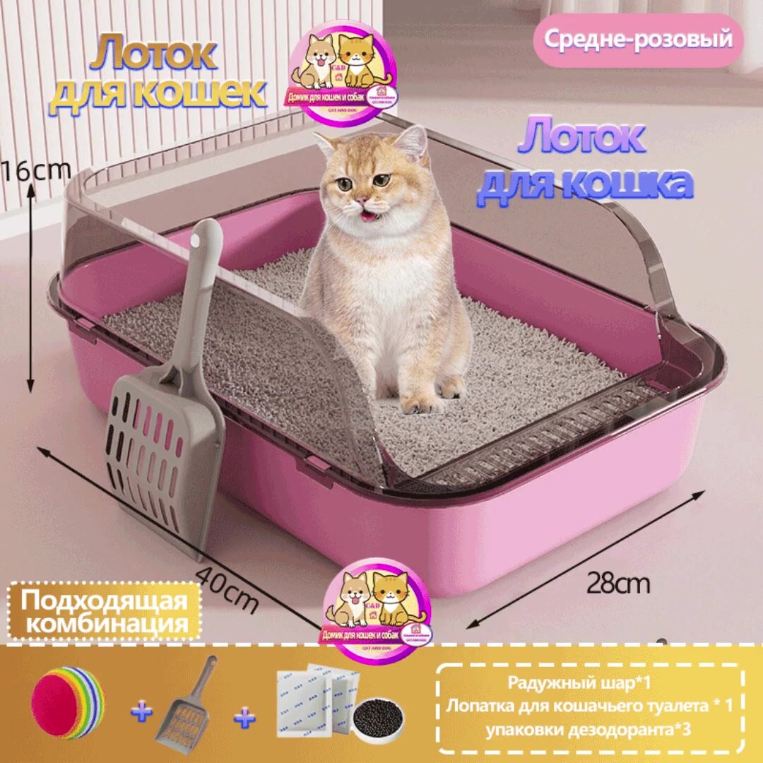 Туалет для животных — фото 1