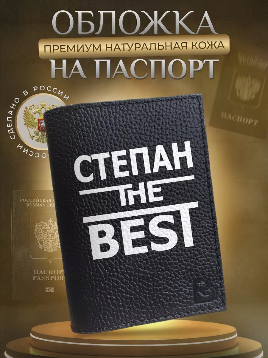 Обложка для удостоверения